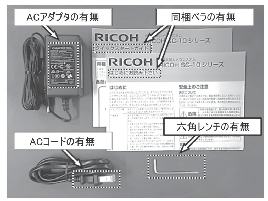 作業支援カメラシステム RICOH SC-10シリーズ ～画像認識により作業ミスを防ぐ～ | マシンビジョン大全｜FA（ファクトリー ...